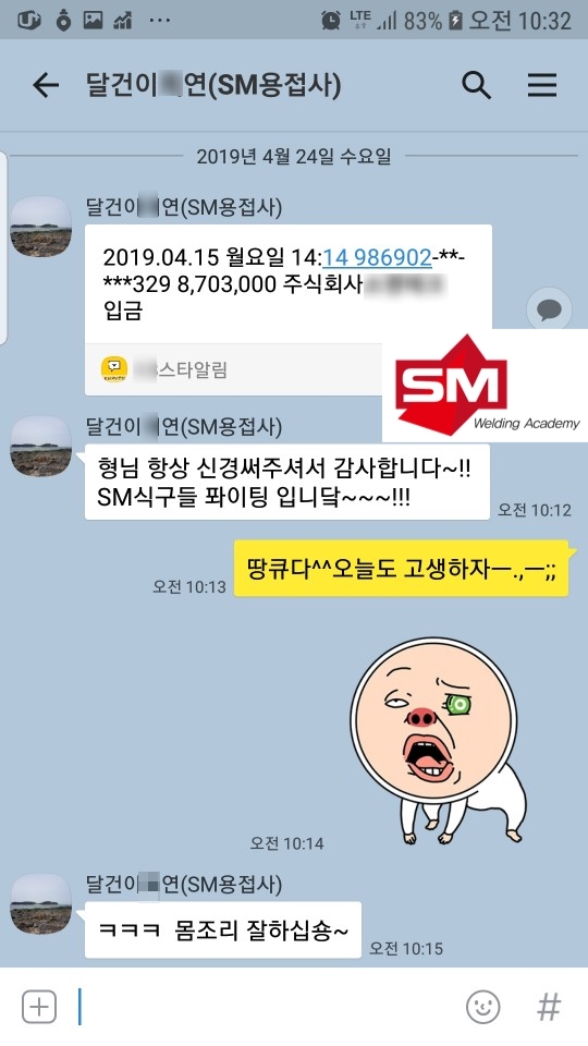 용접사연봉용접사급여고기량용접사고단가용접사물량용접사 Sm평택 배관 용접 학원 And 용접 연습장 네이버 블로그
