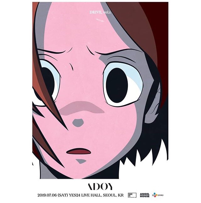 ADOY drive vol.1 아도이 단독콘서트 예스24라이브홀 예사홀 티켓팅 예스24,멜론티켓 : 네이버 블로그