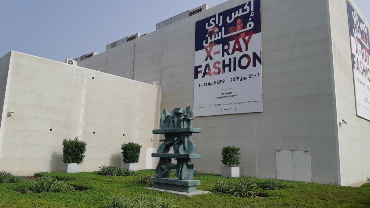 Qatar Museum Gallery, Al Riwaq : 네이버 블로그