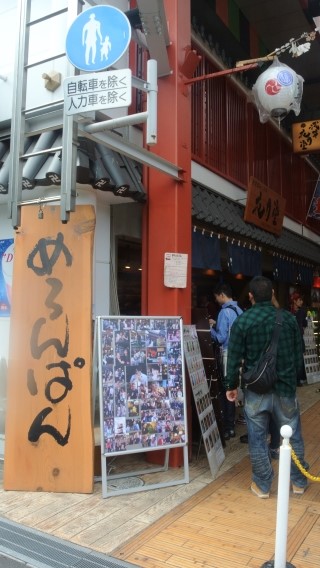 [Trip_간식]도쿄 아사쿠사 메론빵집 화월당(카케츠도우) : 네이버 블로그