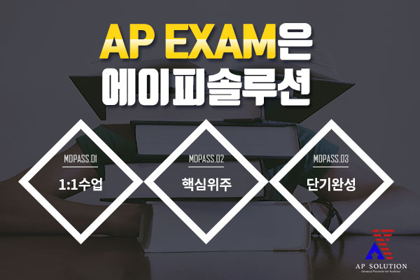 AP Psychology는 5점을 목표로! : 네이버 블로그