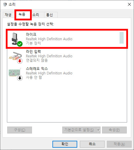 마이크 증폭 방법 마이크 소리 크게 하는 방법 네이버 블로그
