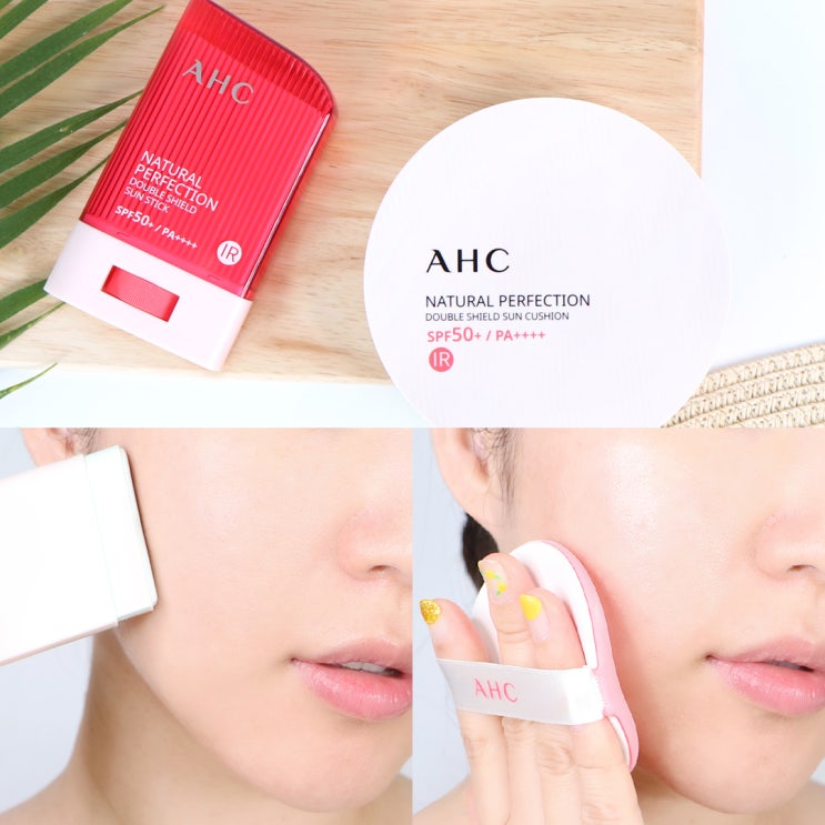 이제는 열광자차 시대! AHC 선스틱, 썬쿠션으로 적외선까지 차단해봐 : 네이버 블로그