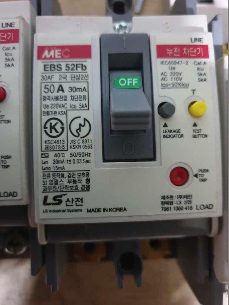LS산전 누전차단기 EBS 52Fb 30A 50A입니다 : 네이버 블로그