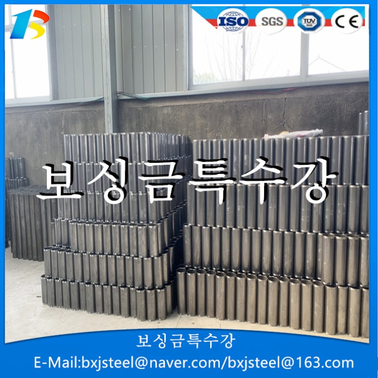 파이프(S20C/S45C) : 네이버 블로그