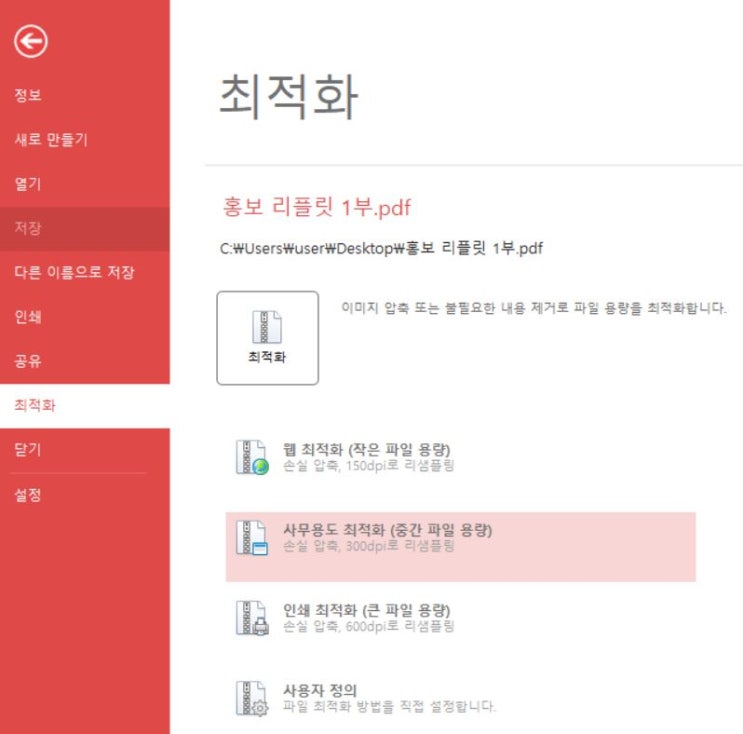 알PDF 파일 압축/한글변환 : 네이버 블로그