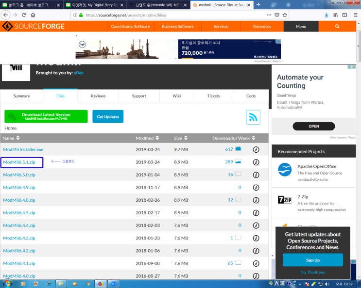 닌텐도 Wii 하드로더 두번째.. : 네이버 블로그