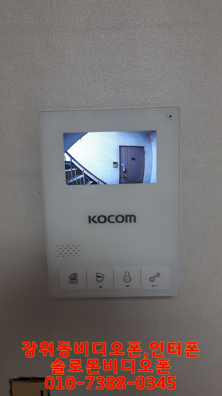 장위동비디오폰,장위동인터폰,장위동코콤비디오폰kcv-434 : 네이버 블로그