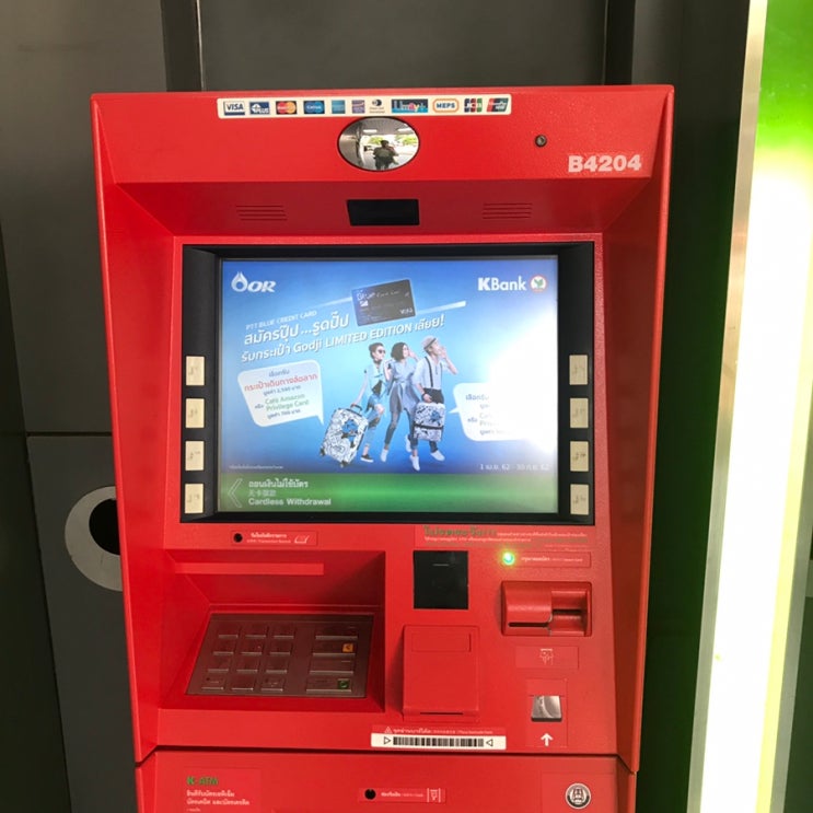 [풀이의 치앙마이 한달살기]카시콘뱅크에서 우리은행 EXK로 인출하기/카시콘뱅크 ATM이용방법/어렵지 않아요! : 네이버 블로그