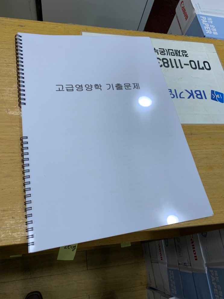 A4와 B3사이즈 스프링제본 서비스 : 네이버 블로그