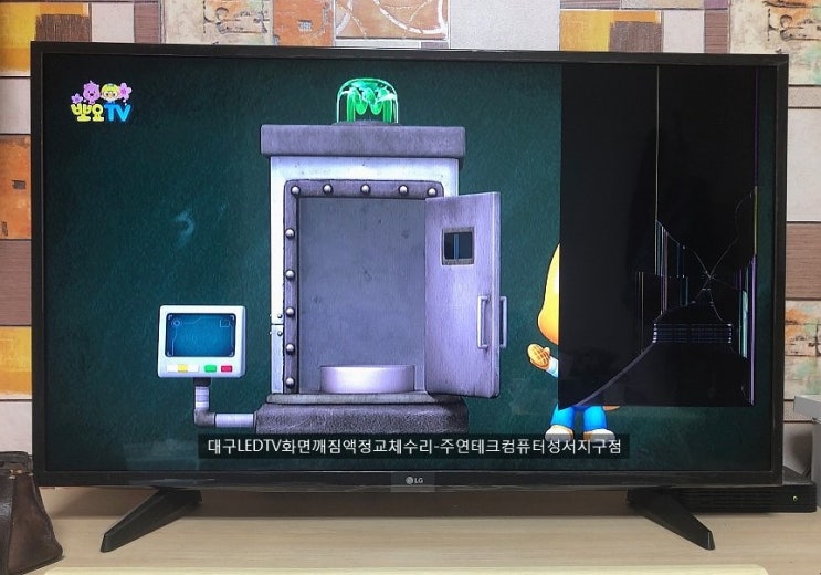 Tv화면패널깨짐교체수리대구lg텔레비전액정패널교체수리대구티비화면깨짐교체수리대구컴퓨터수리대구노트북수리대구모니터수리엘지전자