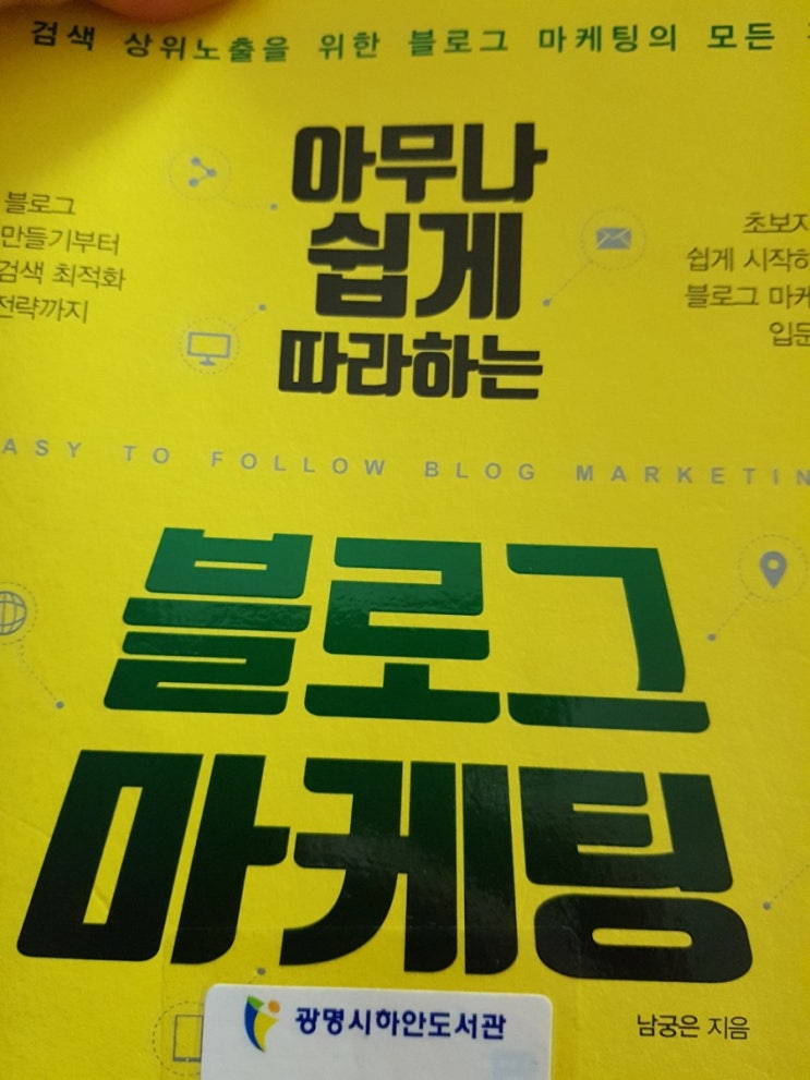 블로그 키워드의 이해 연관 검색어 세부 키워드 바로 알기 블로그마케팅 1편 네이버 블로그