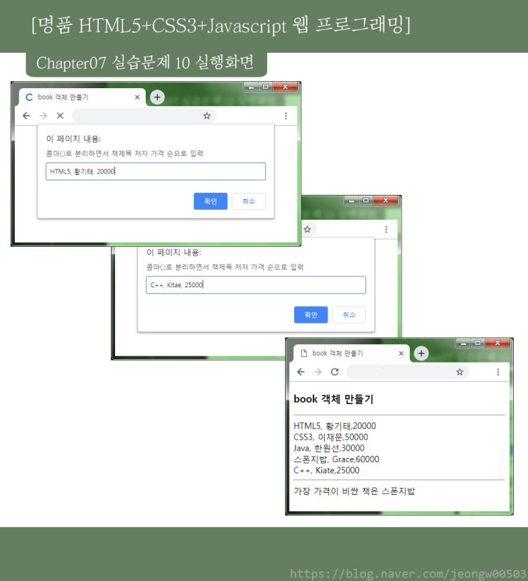 명품 Htmlcss3javascript 웹 프로그래밍 07 연습문제 실습문제 10 네이버 블로그 