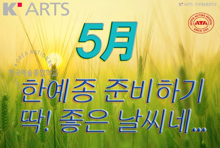 한예종 연기과 입시 한국예술종합학교 연극원 연기과 특별 준비반 입시생 네이버 블로그