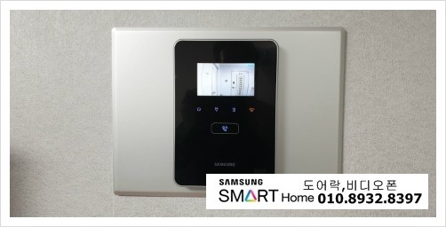 안양비디오폰, 오전동 신원수선화아파트 인터폰 삼성sht-3625amk 교체 : 네이버 블로그