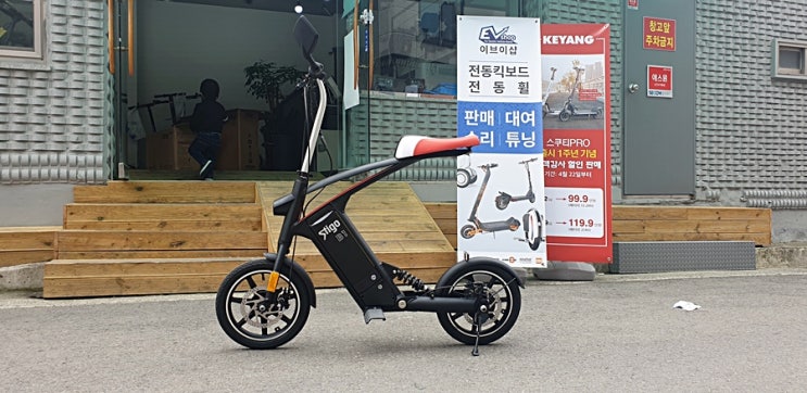 스티고 B1 전동스쿠터 대구전동스쿠터 수리 AS 환영 : 네이버 블로그