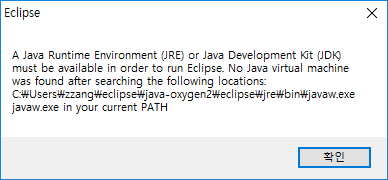 [Eclipse] - A Java Runtime Environment(JRE) or Java Development Kit(JDK ...