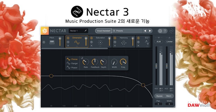 iZotope Nectar 3, Music Production Suite 2의 새로운 기능 : 네이버 블로그