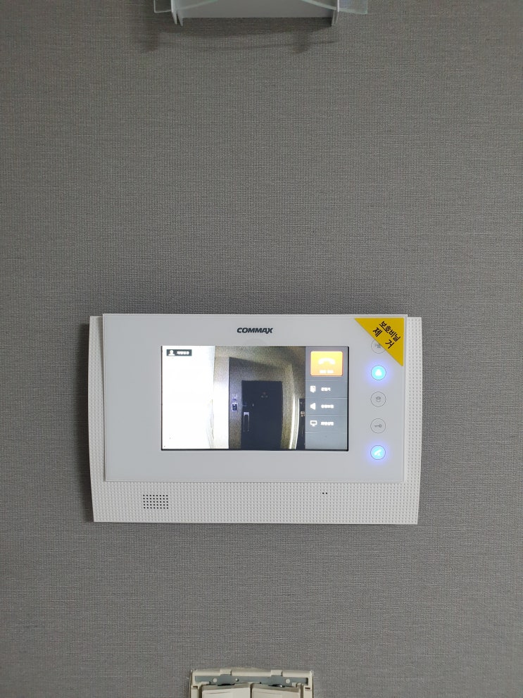 의정부 호원동 신도브래뉴4차 아파트 코맥스비디오폰 CAV-705UW 시공#건영#신일유토빌#삼성푸시풀도어락#우성코콤인터폰#호원가든1차#현대아이파크#한주4차카드키#우남경동지문 ...