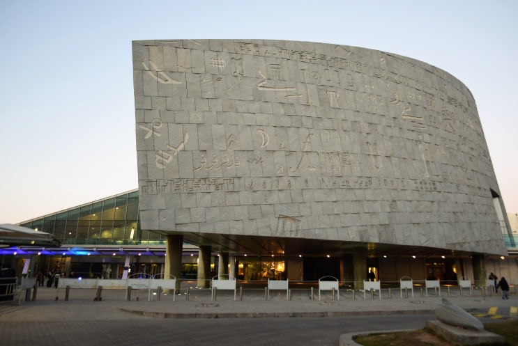 20190128 Alexandria, Egypt / 04. El Gondy El Maghool Square, 알렉산드리아 도서관 ...