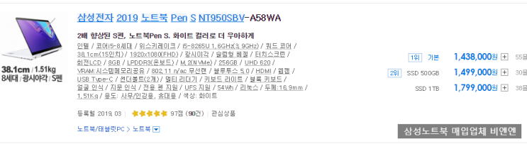 삼성전자 2019 노트북 Pen NT930QBV-A38A A28A A58A A716A A58M NT950SBV-A58A A58WA NT560XBE-K38T 매입 : 네이버 블로그