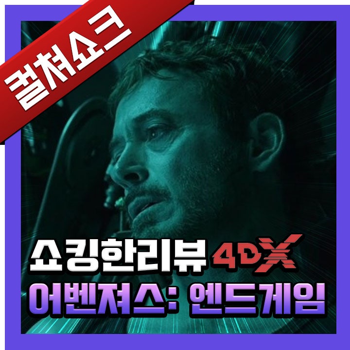 영화 리뷰 줄거리 후기 해석 결말 1편 라이너의 컬쳐쇼크 스포주의 네이버 블로그