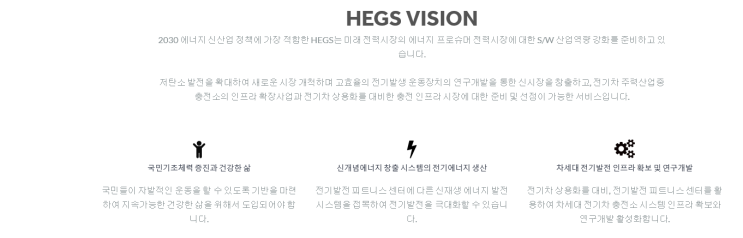 드디어 HEGS 홈페이지 공개! : 네이버 블로그