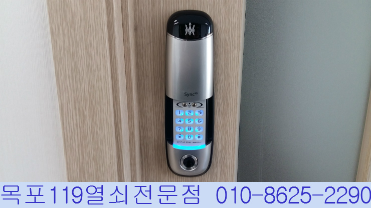 목포디지털키설치 목포열쇠전문점 목포열쇠집 목포가까운열쇠집 목포출장열쇠 목포열쇠출장 목포보조키설치 목포열쇠설치 목포열쇠복사