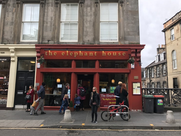 [Edinburgh] 에든버러 여행, 조앤 롤링의 해리포터의 탄생지 엘리펀트 하우스 The Elephant House : 네이버 블로그