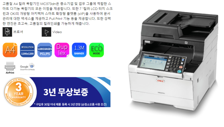 OKI (오키) MC573dn 컬러복합기 : 네이버 블로그