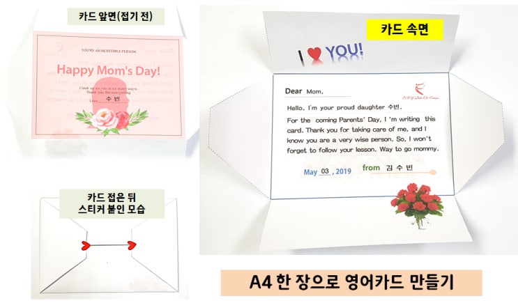 어버이의 날 영어 카드 쓰기 내용 문구 및 카드 모델 네이버 블로그