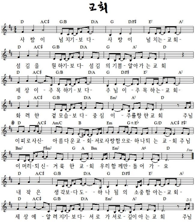 악보 - 교회 : 네이버 블로그