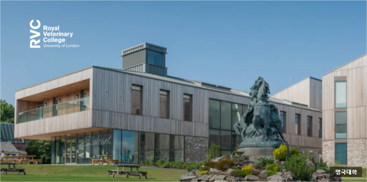 [영국대학] 영국수의대 RVC런던대학교(Royal Veterinary College, University of London ...