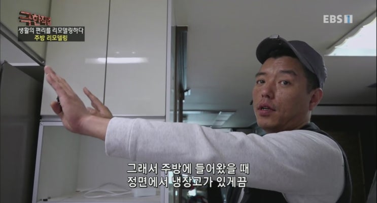 TV속 핵인싸를 찾아서! - EBS 극한직업 출현, 주방 싱크대 리모델링 선두자 하나싱크 : 네이버 블로그