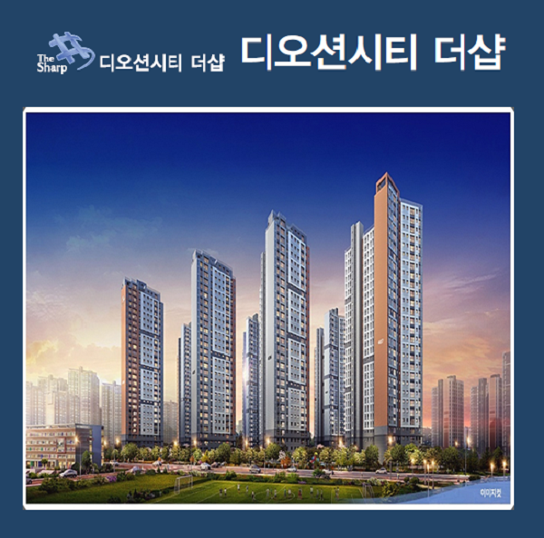 군산 디오션시티 더샵 모델하우스 분양가 여기서 확인하세요 네이버 블로그