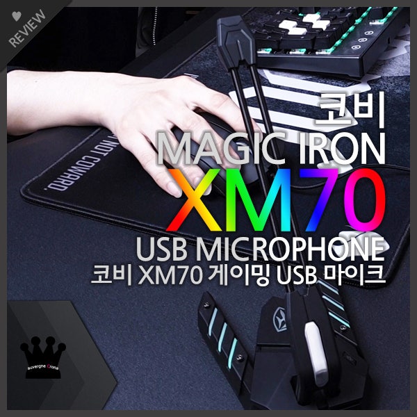 편리한, 1만원대 가성비 마이크! 코비 게이밍 마이크 XM70 리뷰~! : 네이버 블로그