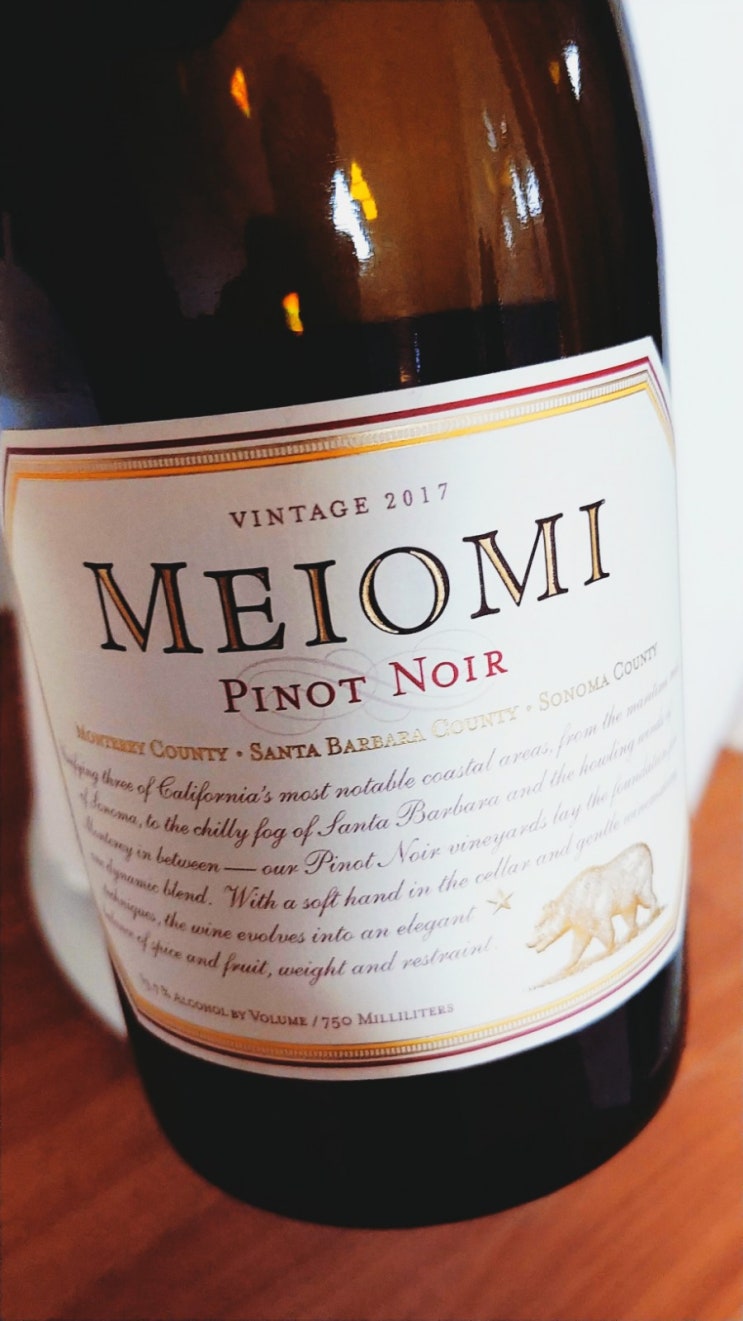 [미국] MEIOMI PINOT NOIR 2017 : 네이버 블로그