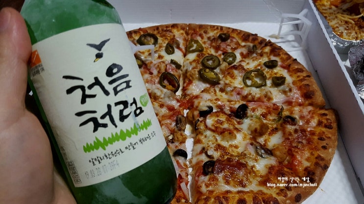 파파존스피자슈퍼파파스올미트 처음 경험해본 파파존스피자 아주 맛나게 먹었어요 네이버 블로그