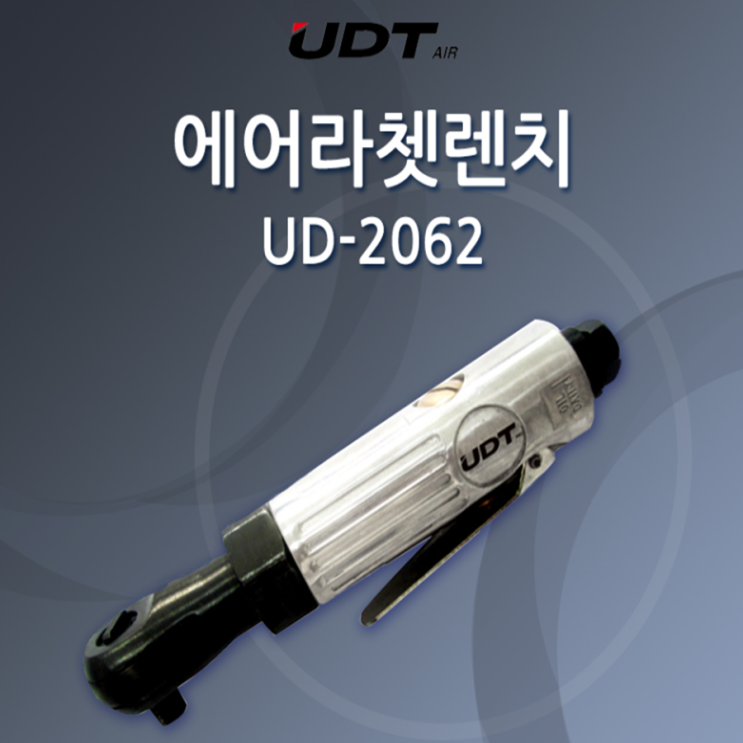 에어라쳇렌치 UD-2062 분해도 믿을수 있는 에어공구 : 네이버 블로그