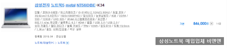 삼성전자 노트북9 metal NT900X5R-KD2S K18WA K058B KD3S NT560XBE-K54A X78 K54 K74 K38T K34 K28T NT550EAZ ...