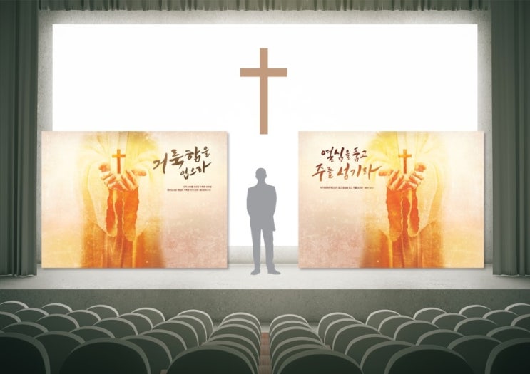교회무대배경표어배경현수막강대상배경현수막 Dl 539 올리브교회 교회표어비전표어 무대현수막 디자인 디자인롤라스