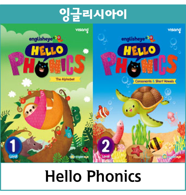 잉글리시아이 특별과정①_Hello Phonics : 네이버 블로그