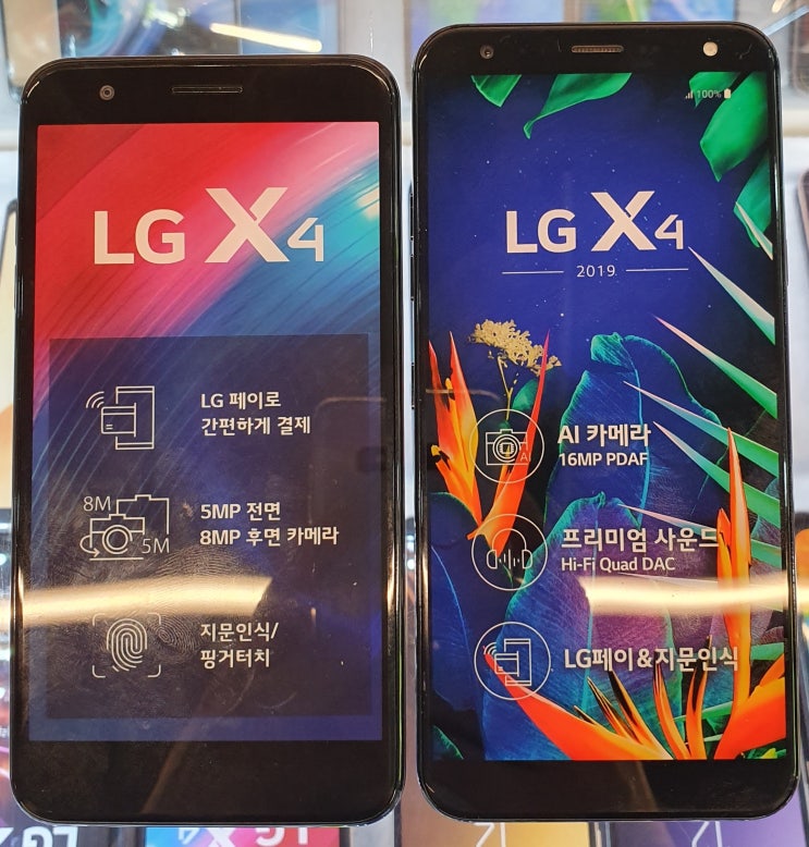 엘지 LG X4 2019 (LM-X420) 출시 : 네이버 블로그
