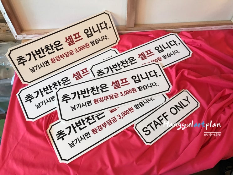 ‘20cm30cm40cm50cm 우리매장에 필요한 문구를 넣은 아트문패 픽업 오더 리턴 음료주문하는곳 음료찾는곳