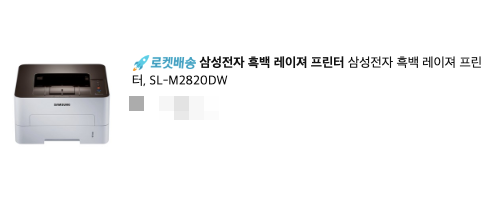 가성비 좋은 삼성 SL-M2820DW 흑백 레이저 : 네이버 블로그