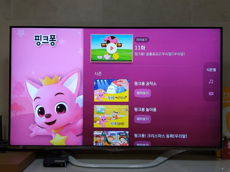 BTV연속재생 BTV키즈 시청시 설정하는 방법 : 네이버 블로그