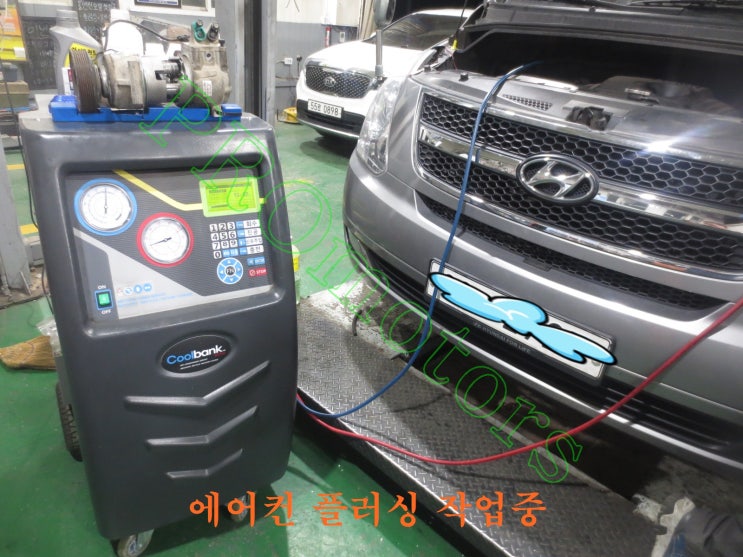 그랜드스타렉스 에어컨플러싱 에어컨냉매 에어컨콤프오일교환 에어컨가스 Pag46오일 에어컨컴프레서오일 에어컨라인청소 에어컨냄새