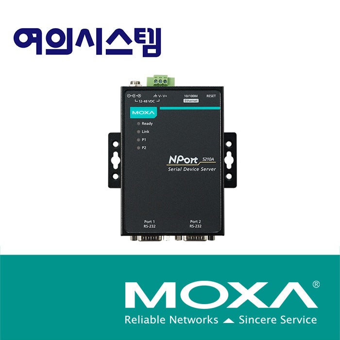 [MOXA] 시리얼 디바이스 서버 NPort 5200A 시리즈 소개 : 네이버 블로그