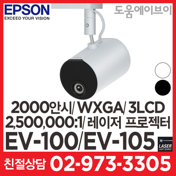 ★엡손 EV-100/EV-105★ 회의실,교육장,전시장 추천! : 네이버 블로그