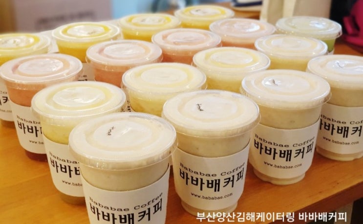 Lh빌딩바바배커피부산커피배달부산샌드위치배달부산컵과일배달부산세미나다과부산행사간식배달부산어린이집도시락배달부산초량카페